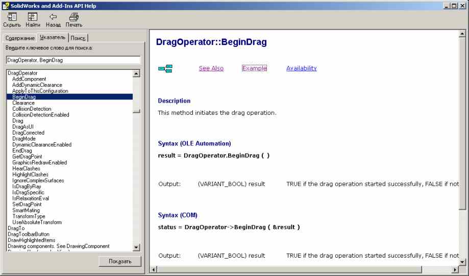 cccp3d.ru | CosmosMotion API - SolidWorks