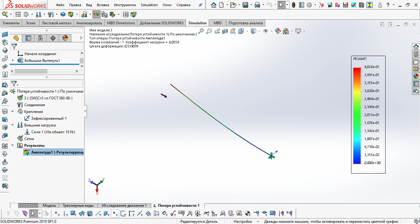 cccp3d.ru | Расчёт потери устойчивости в Solidworks - SolidWorks ...