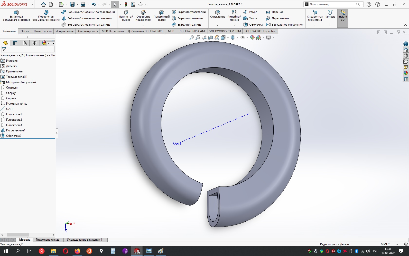 cccp3d.ru | Помогите построить улитку центробежного насоса (корпус) в SW 2022? - SolidWorks
